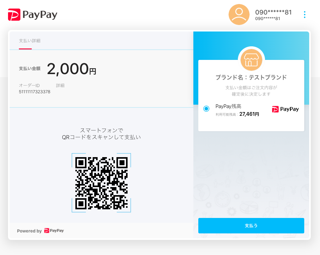 PayPay（ペイペイ）のお支払いが可能です | hushykke[ハシュケ]
